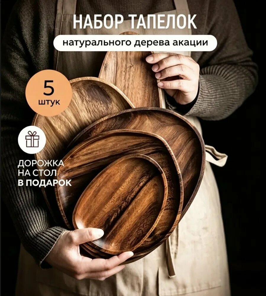 Тарелка 5 шт