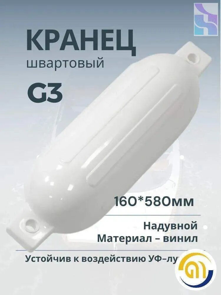Кранец