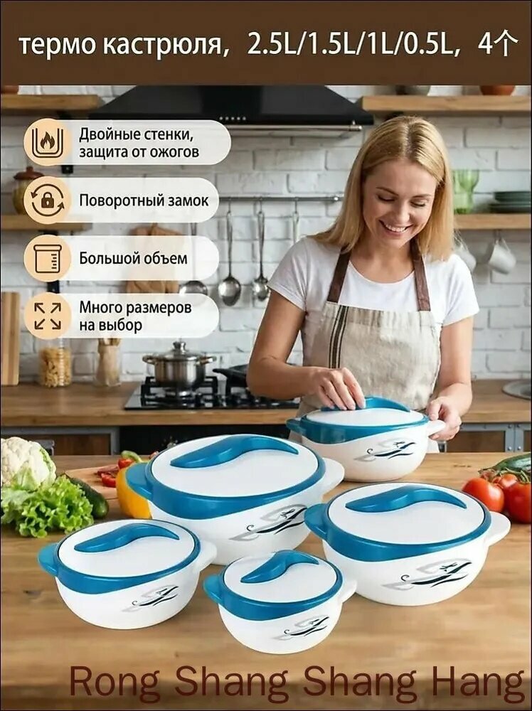 Термокастрюля 2,5 л л.