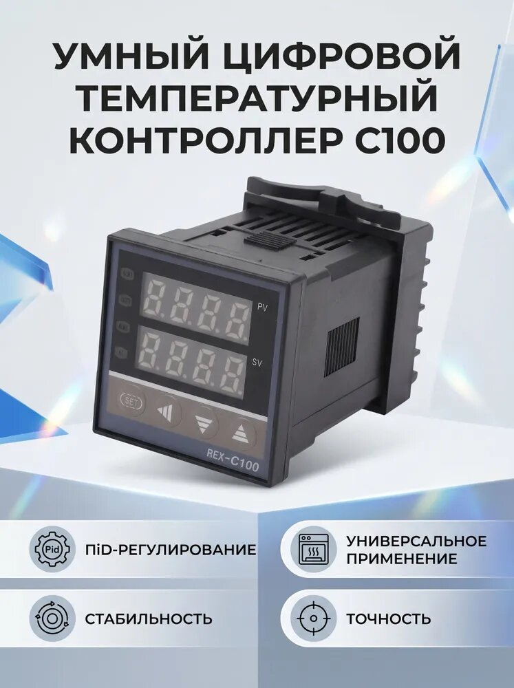 Терморегулятор, термостат Для электрического котла, Для щитовых электронагревателей, черный матовый