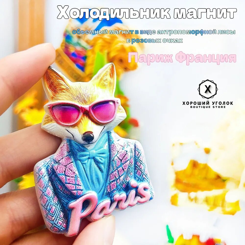 Магнит на холодильник "Италия (Рим): Колизей с цветами" 3D объёмный сувенир из Южной Европы