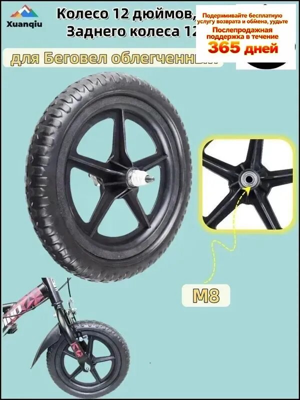 Эксклюзивное облегченное колесо 12 1 2x2 1 4 для беговела, переднего или заднего типа