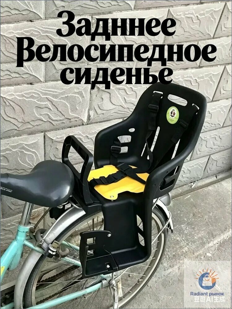 Качественное заднее велокресло, крепящееся на багажник