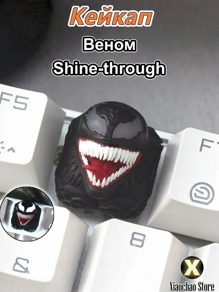 Кейкап Веном (Venom) для механической клавиатуры, светопроницаемый