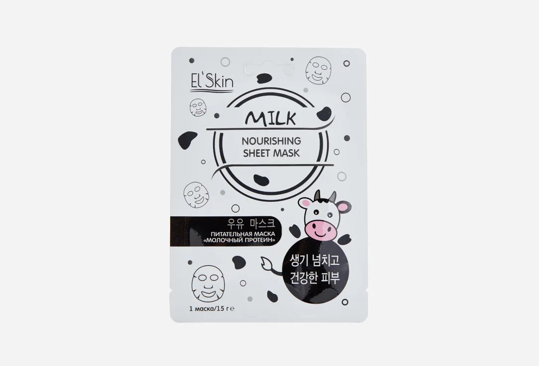 El skin Nourishing sheet mask Питательная маска «молочный протеин» 1шт