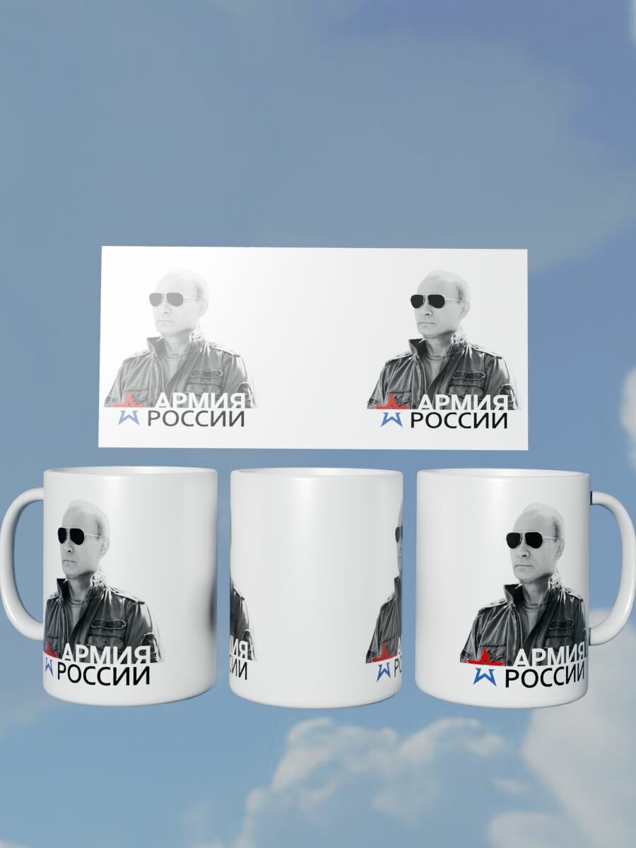 Кружка Путин, Россия
