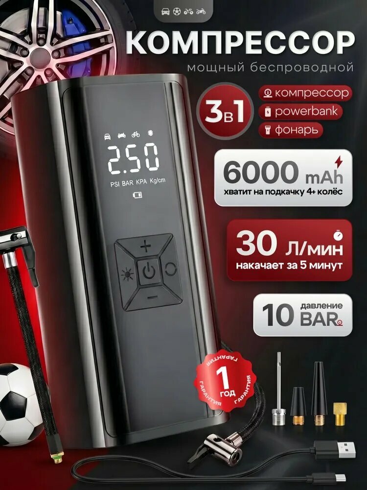 Компрессор автомобильный, 120 Вт, 30 л/мин