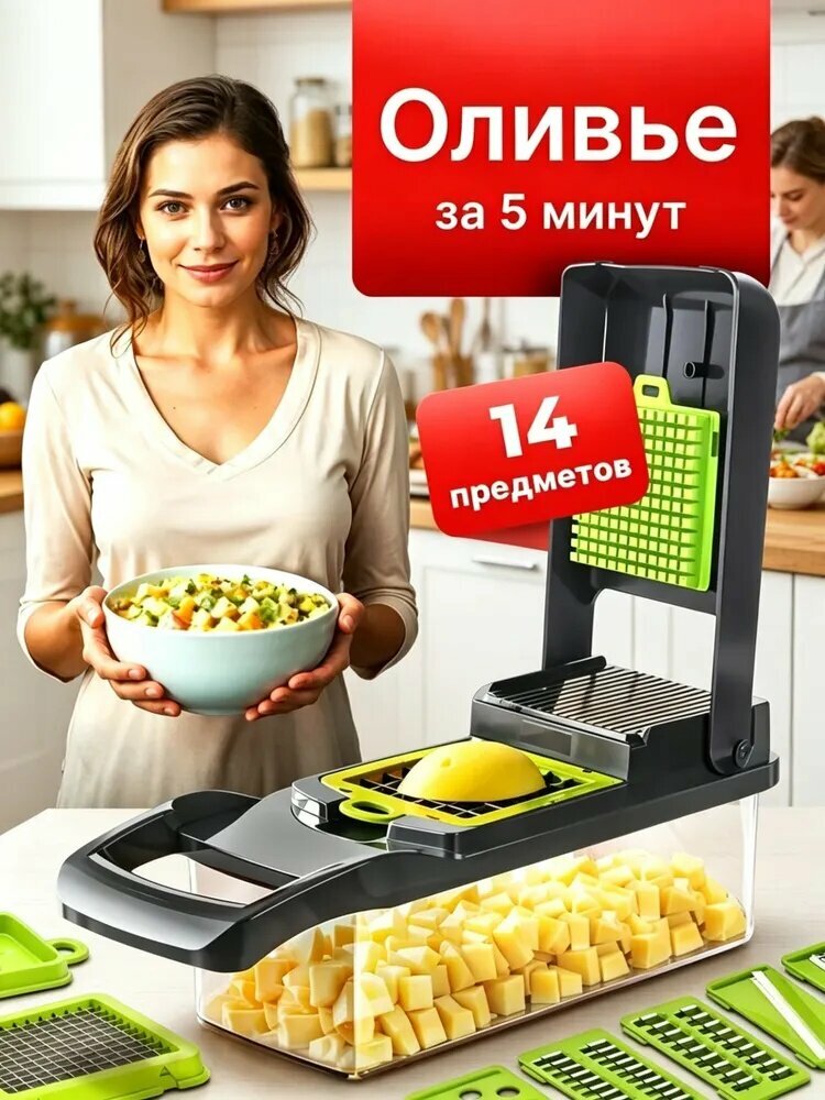 Терка для овощей с контейнером ручная, Овощерезка измельчитель мультислайсер, для фруктов со сменными насадками 15 в 1