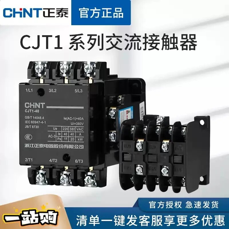 Контактор переменного тока CHINT CJT1-20 380 В