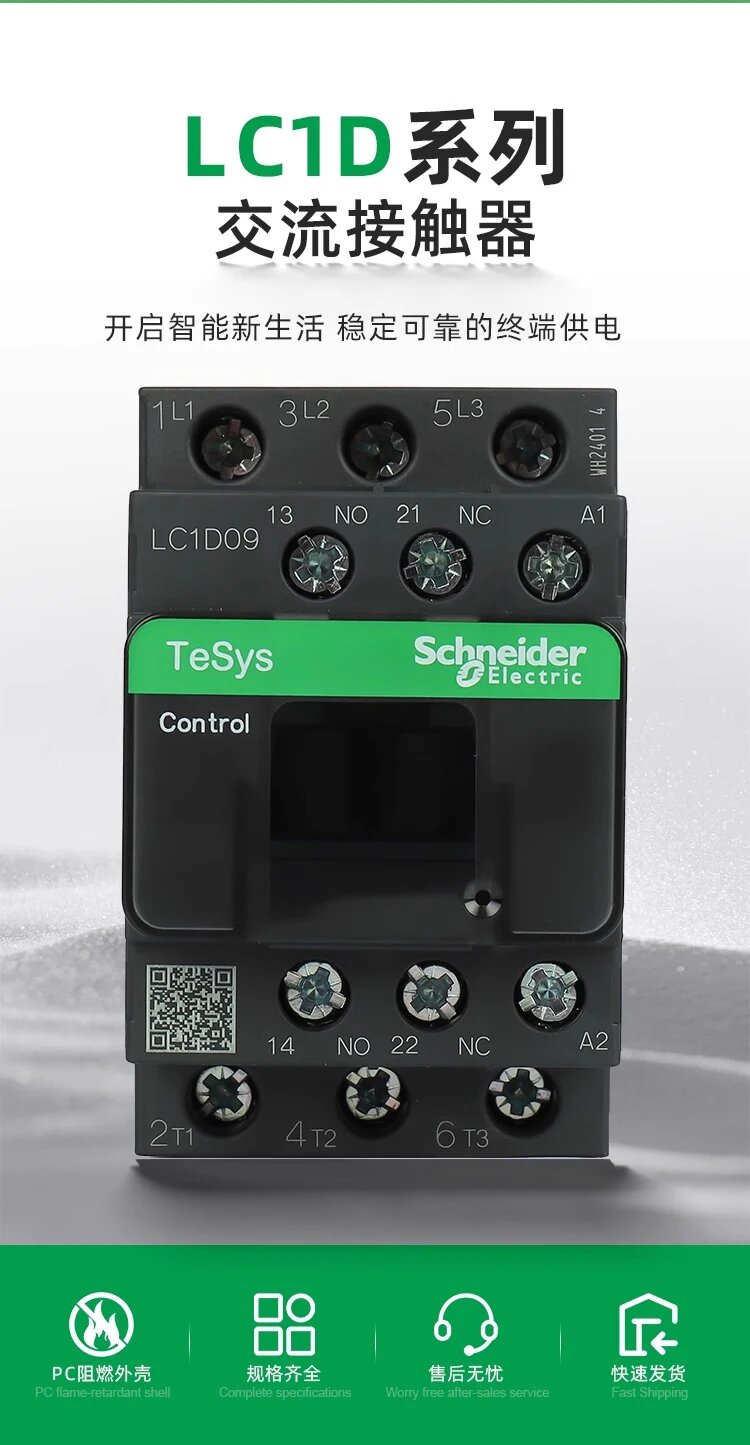 Schneider Electric LC1D Контактор LC1D25 25A, 48 В — фото 1