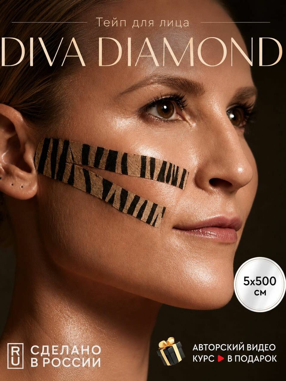 DIVA DIAMOND Кинезиотейп 5см Х 500 см
