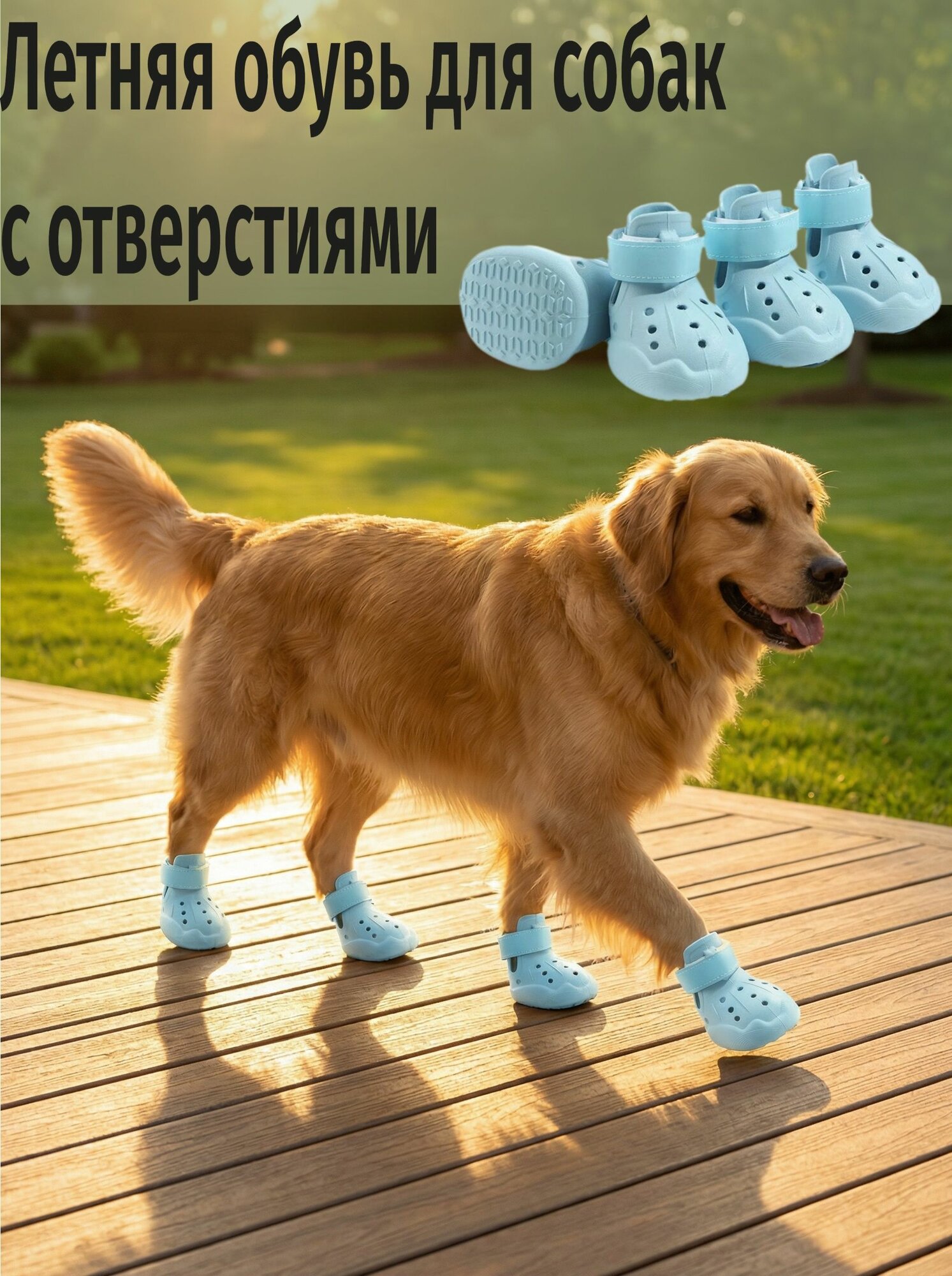 Обувь для собак Classic 7#, светло-голубая, нескользящая, дышащая, износостойкая