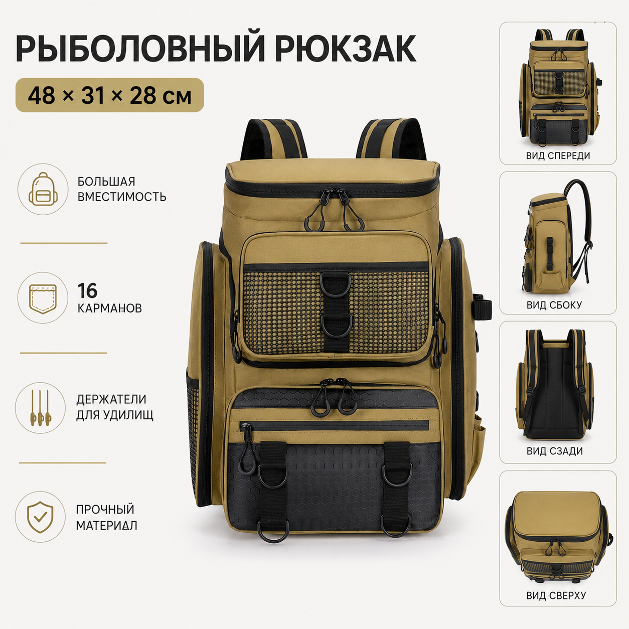 Рюкзак для рыбалки Scione 50 л, хаки, 48×31×28 см, 16 карманов