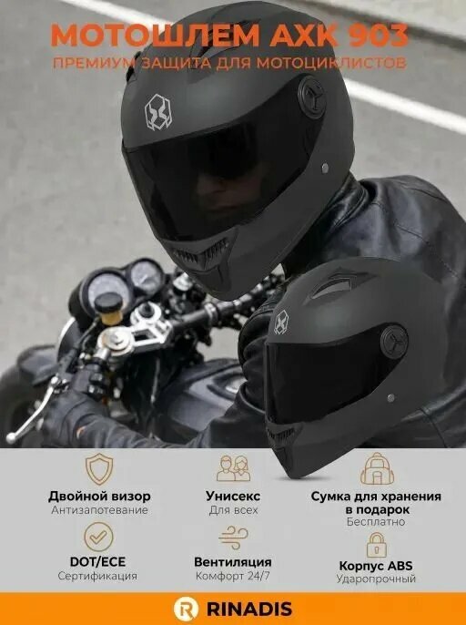 RINADIS Мотошлем, цвет: черный, черно-серый, размер: Универсальный