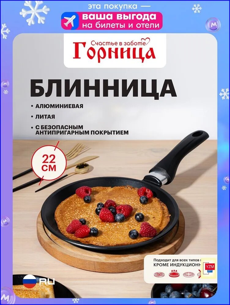 Сковорода для блинов jianguo, 22 см, без крышки, с фиксированной ручкой