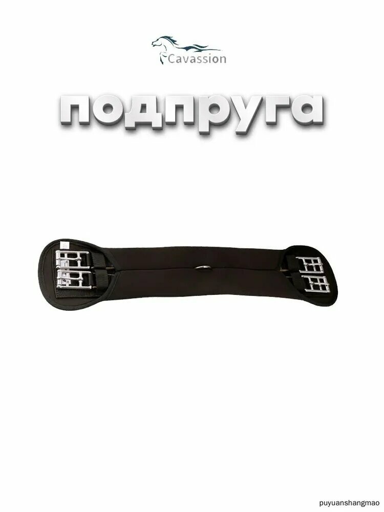 Подпруга для лошади — фото 1