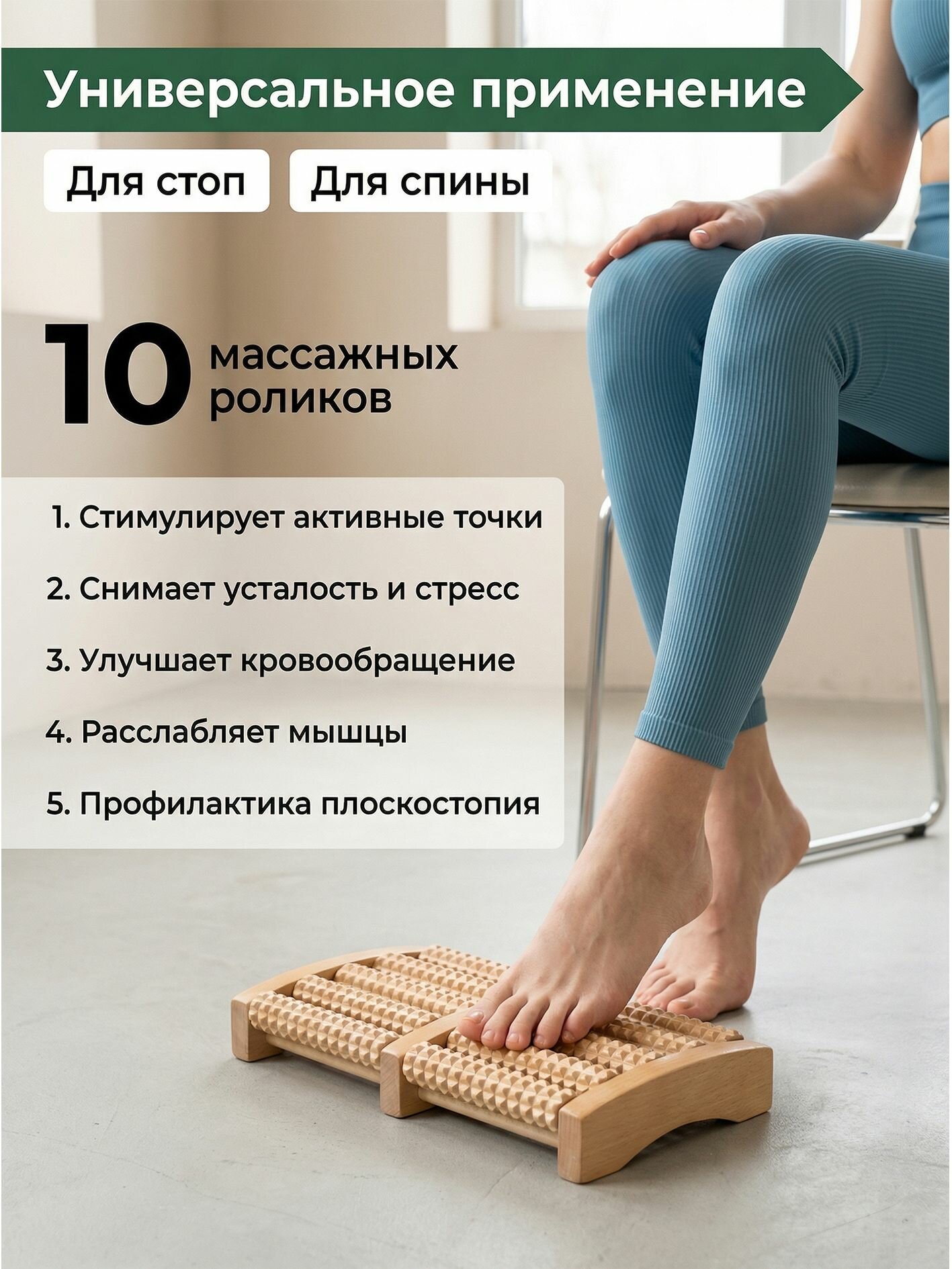 Массажер для ног — фото 1