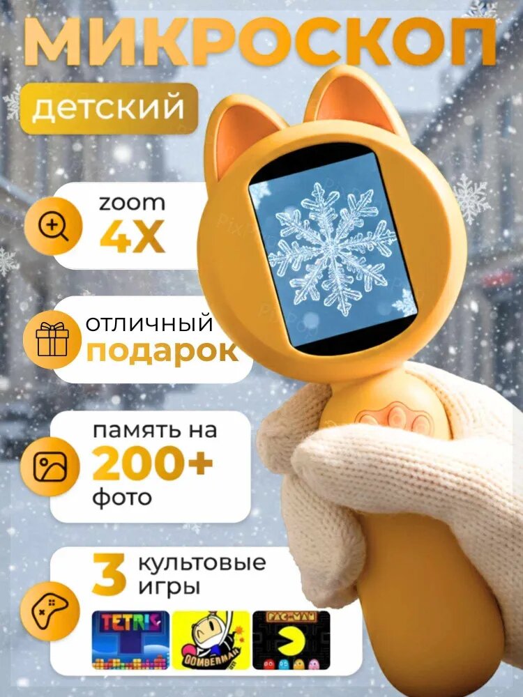Подарочный детский микроскоп для школы, портативная электронная лупа высокой четкости, позволяющая фотографировать, заряжать и хранить 300 фотографий