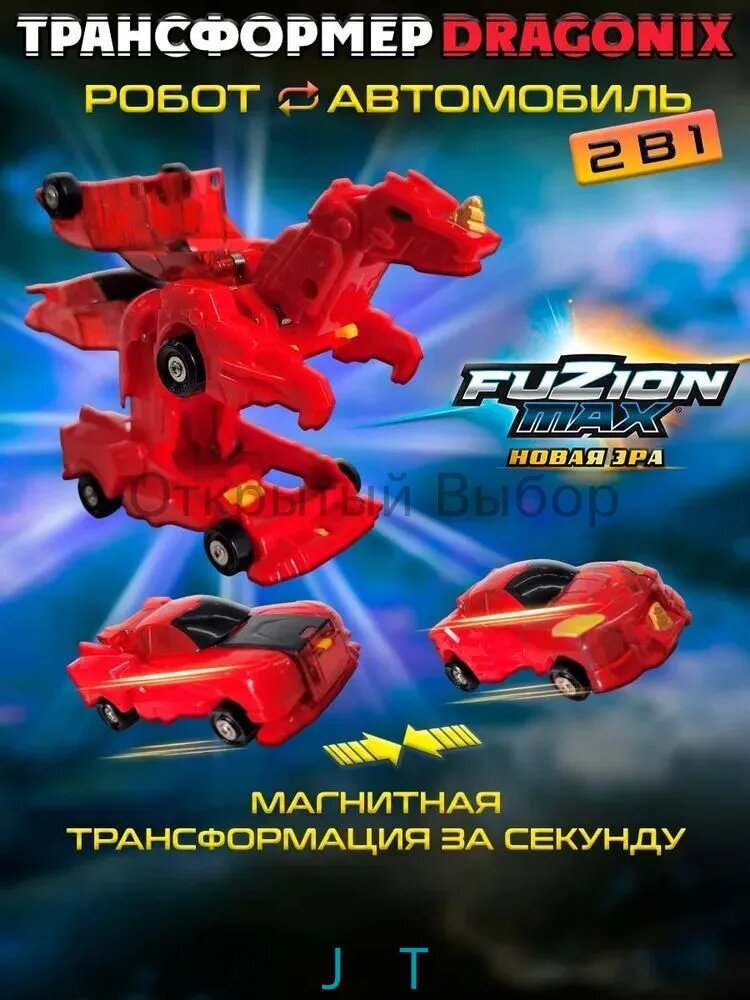 Робот-трансформер Fuzion Max Dragonix