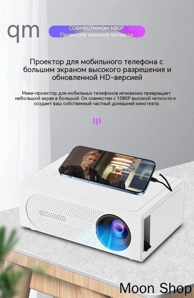 Диапроектор белый Диапроектор qm