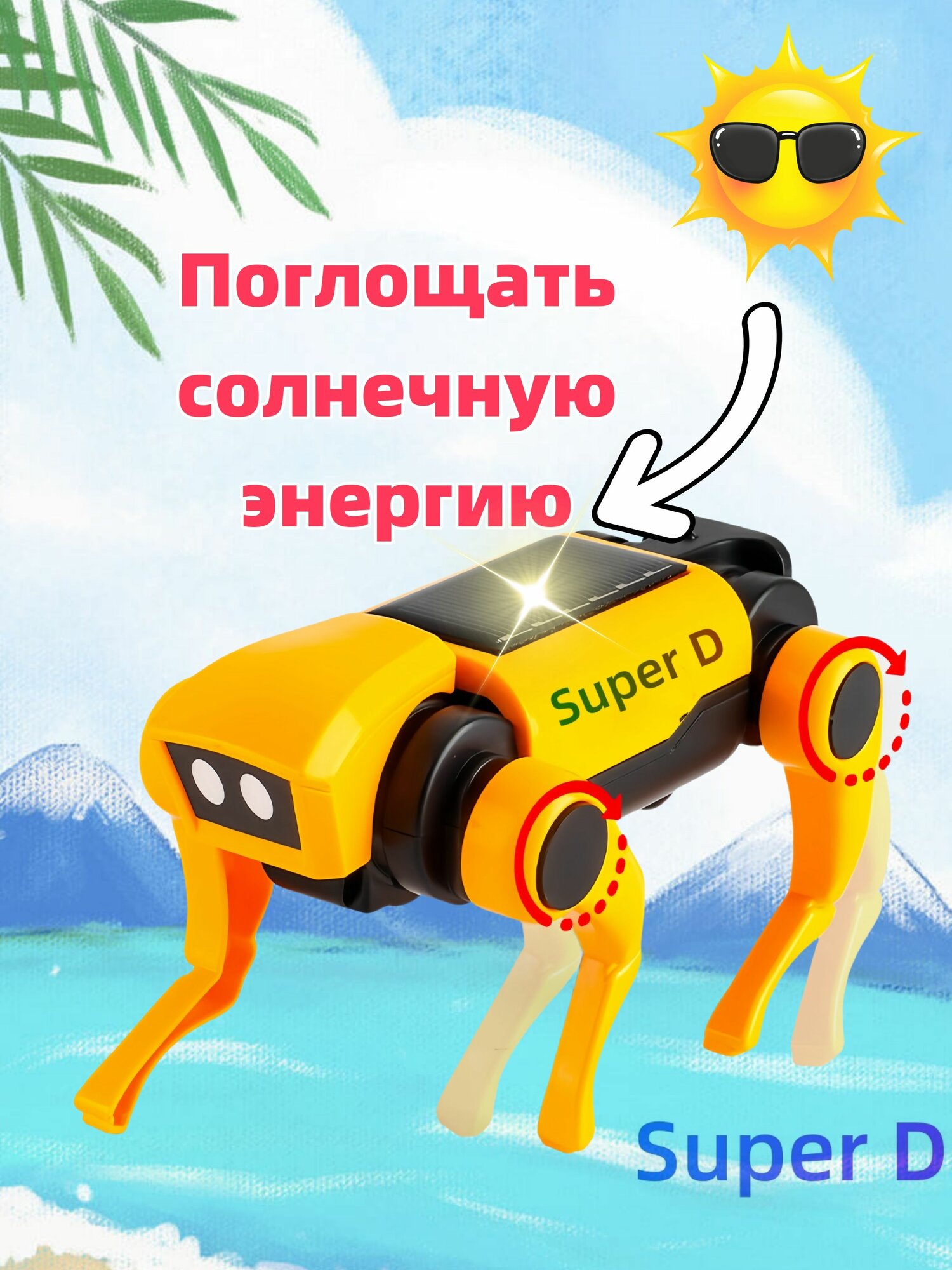 Игрушка радиоуправляемая