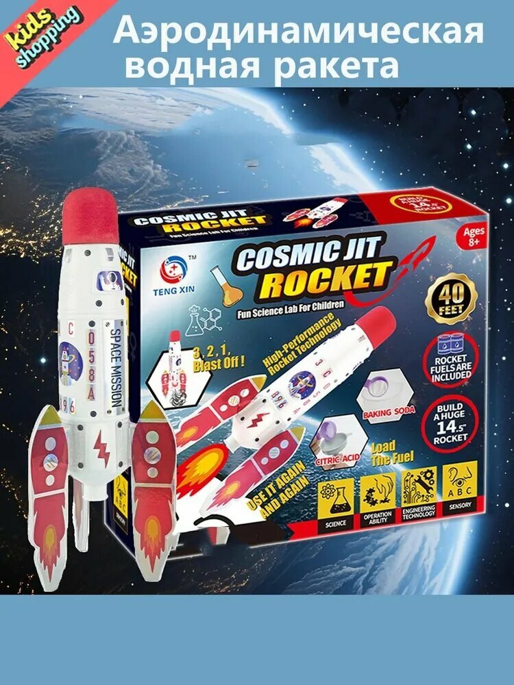 Набор для научных экспериментов, DIY конструктор ракеты, STEM-игрушка, для школьников