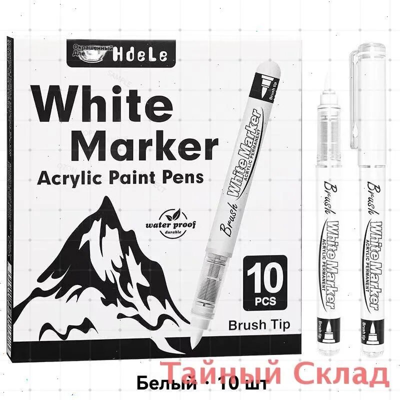 Маркер Акриловый, HDELE 10 шт. для граффити, для декорирования. Белый цвет