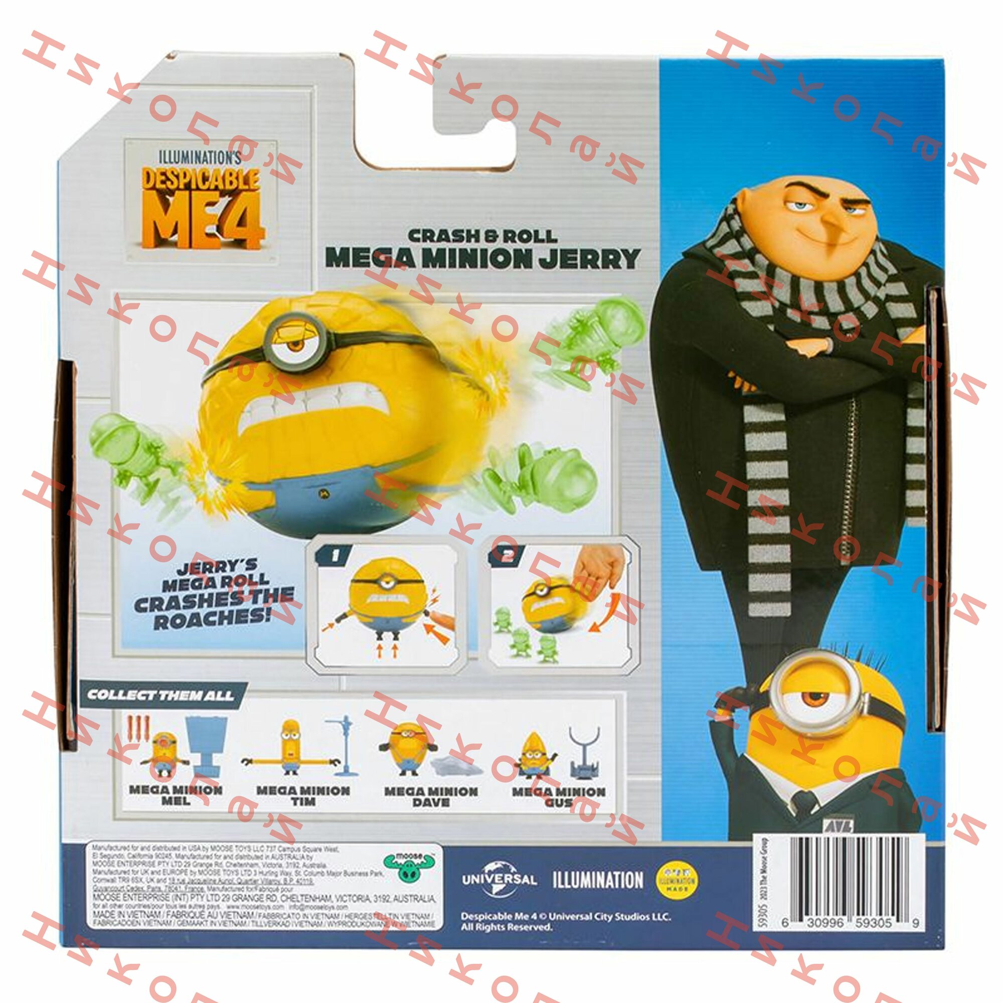 Minions Despicable Me 4- Фигурка Мега Джерри Crash & Roll