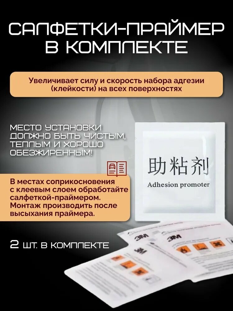 Уплотнитель автомобильный арт. Uplotnitel/SD — фото 1