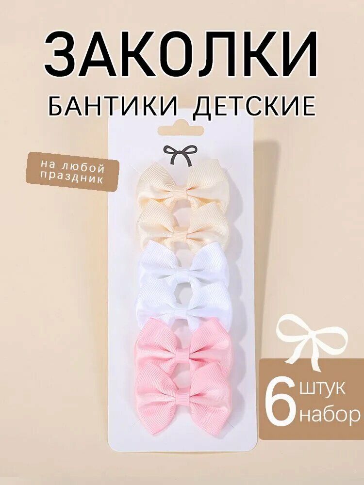 Заколка для волос 6 шт.