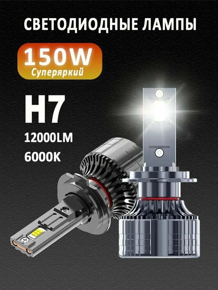 Beschoo Лампа автомобильная H7, 2 шт. арт. ATH7150W