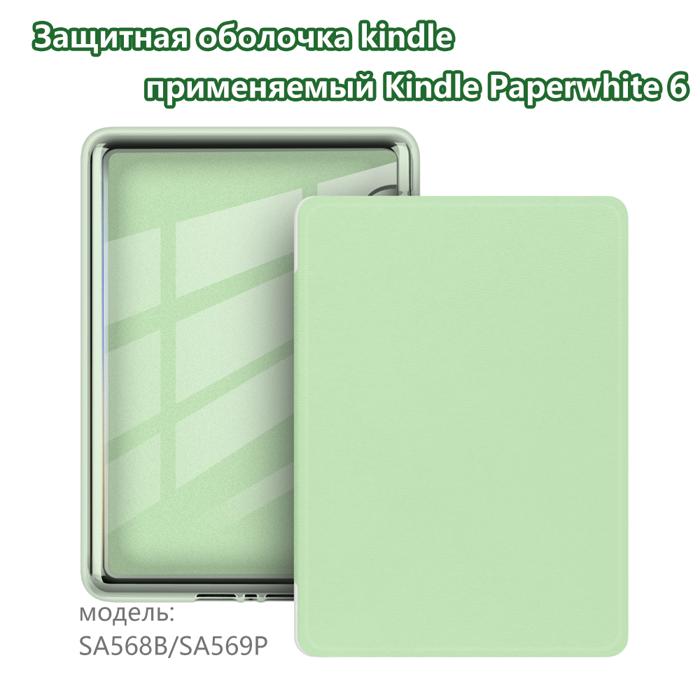 Защитная крышка Amazon kindle, акриловая, полупрозрачная, подходит для kindle paperwhite 6