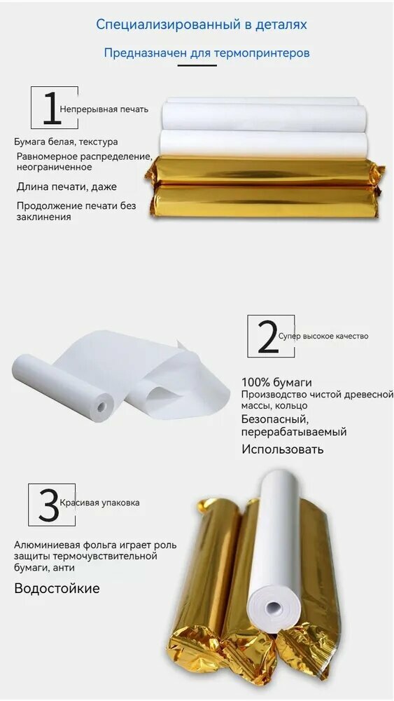 Бумага для принтера A4, 100 лист, шт — фото 1