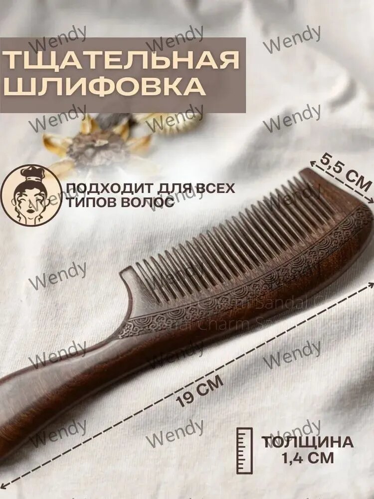 Гребень 1 шт. — фото 1