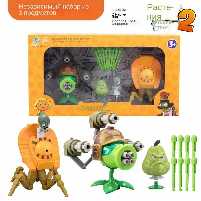 Набор фигурок Plants vs Zombies set K / Растения против зомби (запускаемый набор. 4-15см )