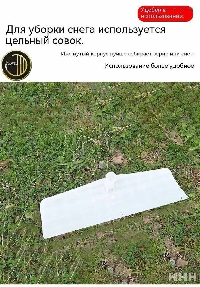 Скрепер для уборки снега для уборки снега 58 см