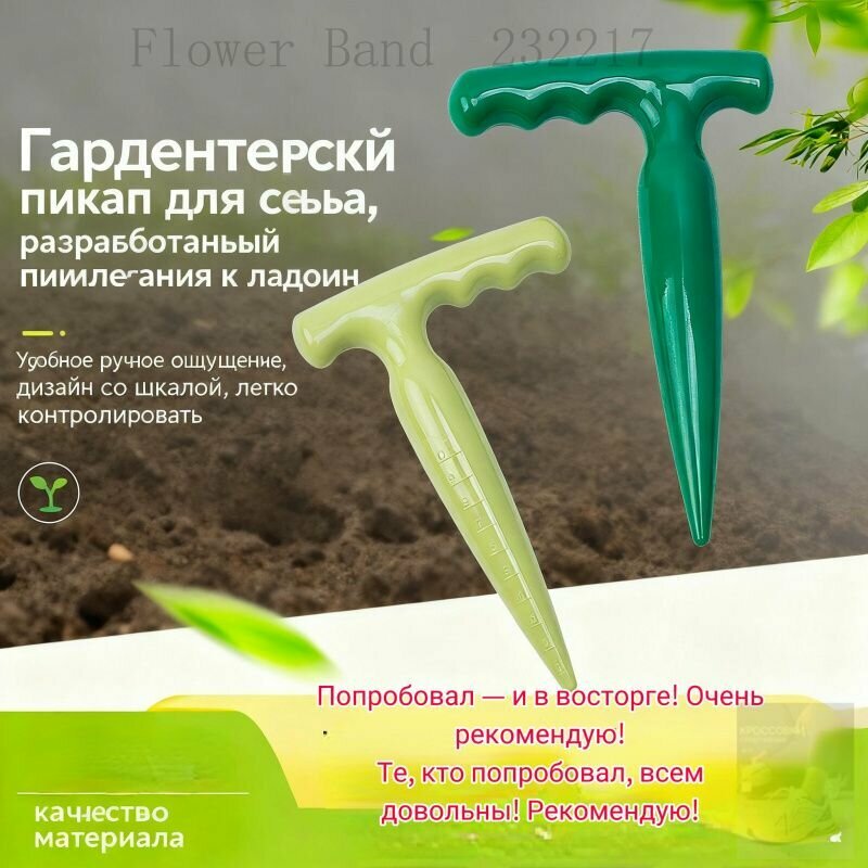 Разбрасыватель/Сеялка
