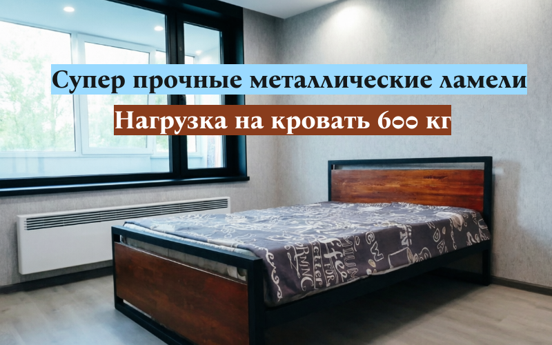Кровать двуспальная лофт, 160x200 см, нагрузка до 600кг, металлические ламели