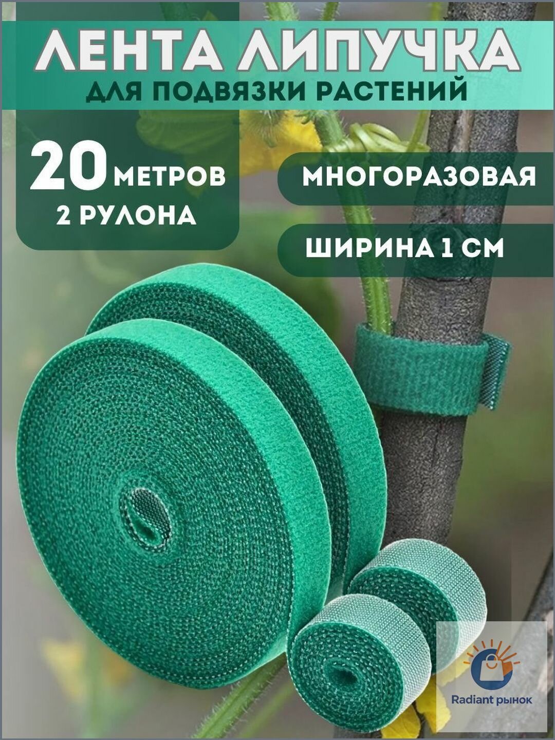 Табличка садовая,1см,2шт