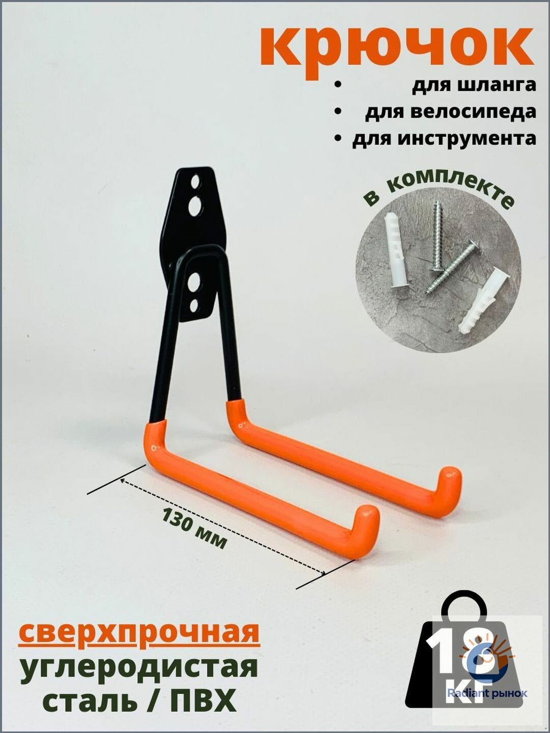 Держатель садового инструмента,1шт