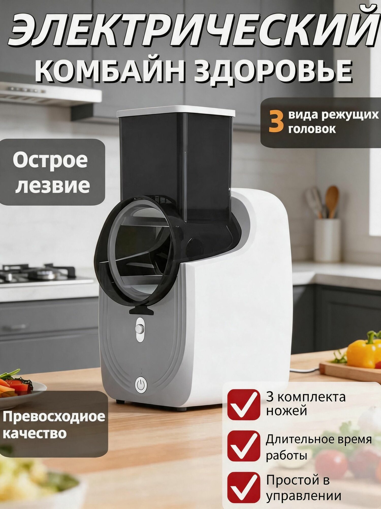 Электрическая овощная терка для дома, кухонный шинковщик для овощей и фруктов, электрический слайсер с 3 сменными лезвиями для нарезки