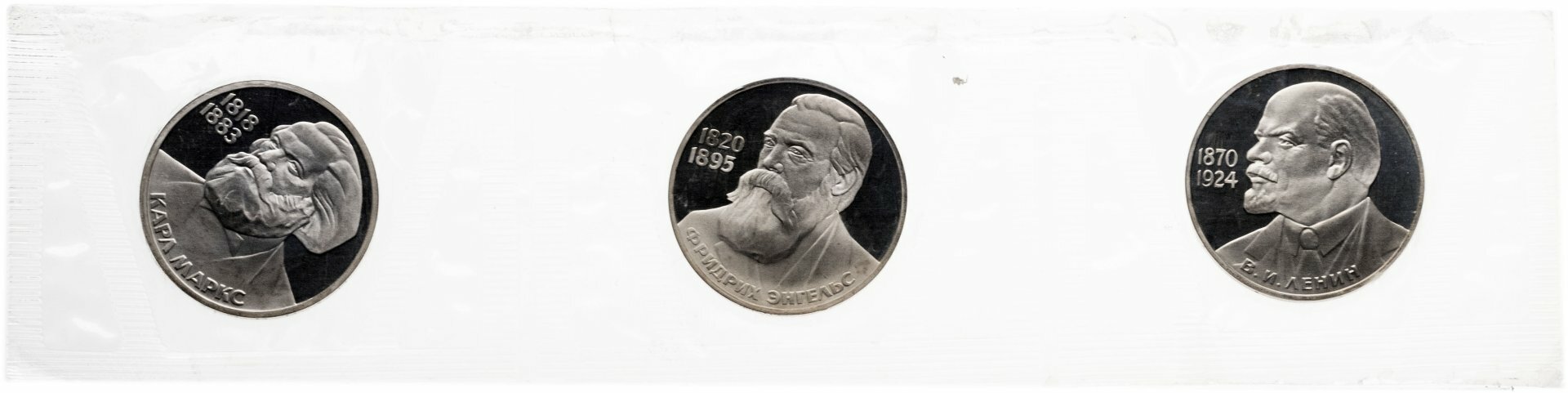 Набор новоделов СССР из 3-х монет 1 рубль 1983 и 1985 гг Маркс, Энгельс, Ленин, Мельхиор медь-никель, в сохранности Proof
