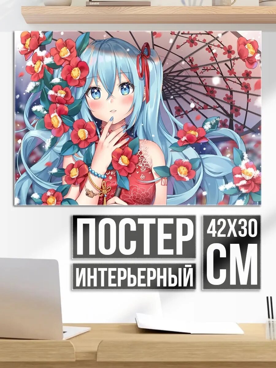 Плакат постер Аниме девушка с цветами