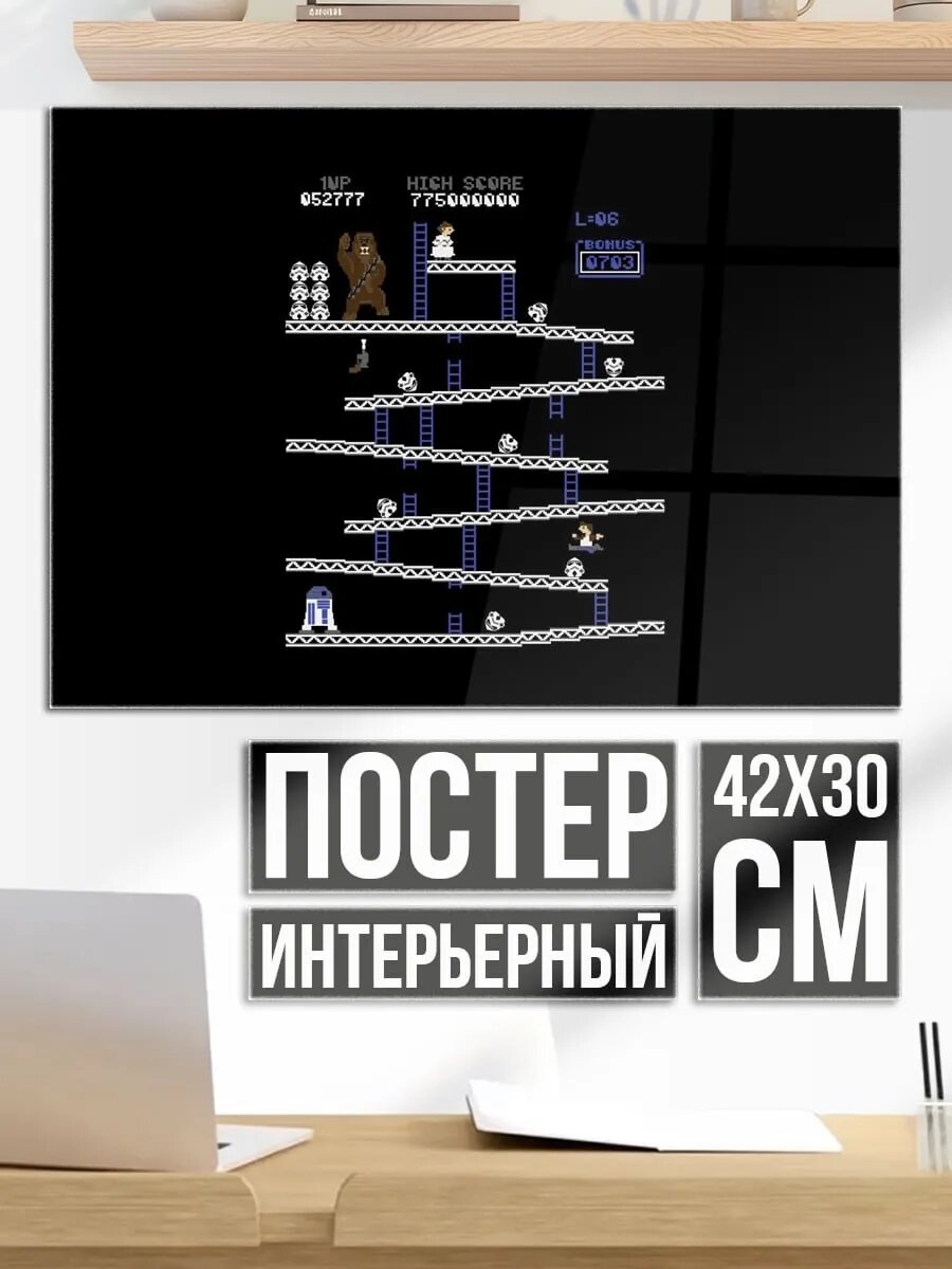 Плакат постер Ретро игра Donkey Kong