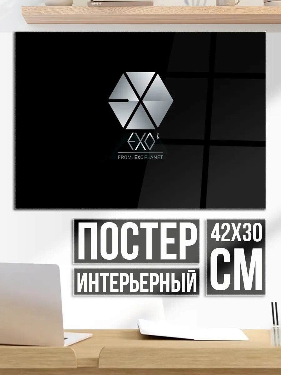 Плакат постер Логотип EXO