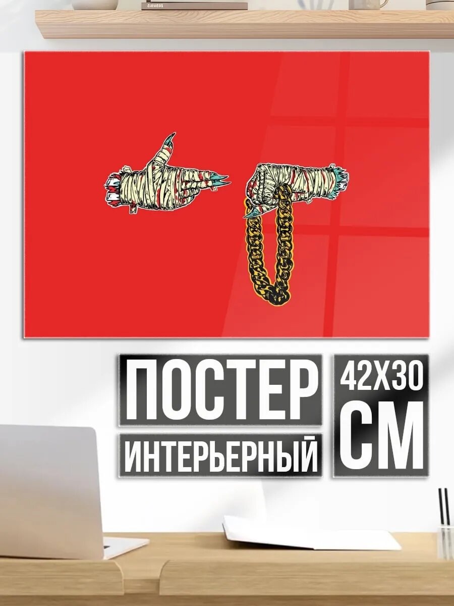 Плакат постер Run The Jewels