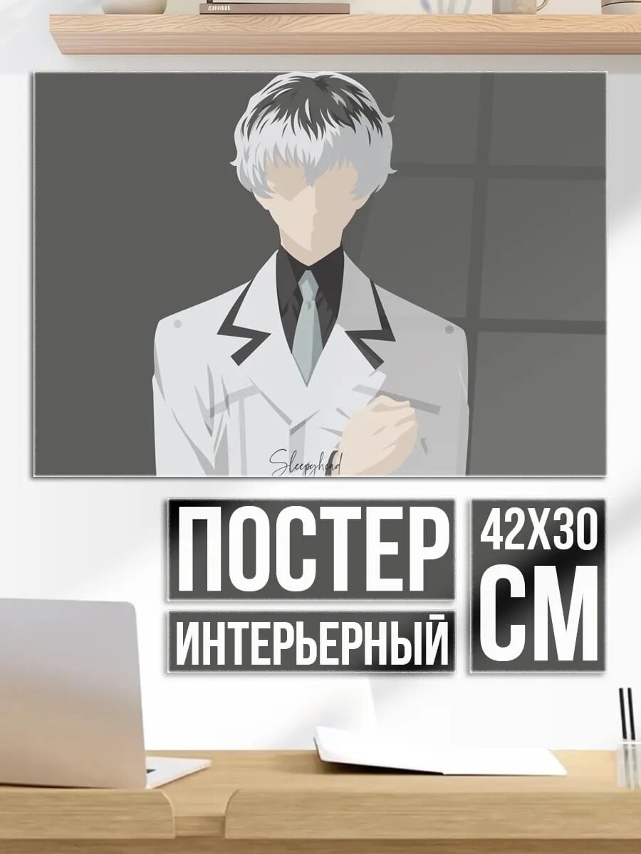 Плакат постер Канеки Кен минимализм