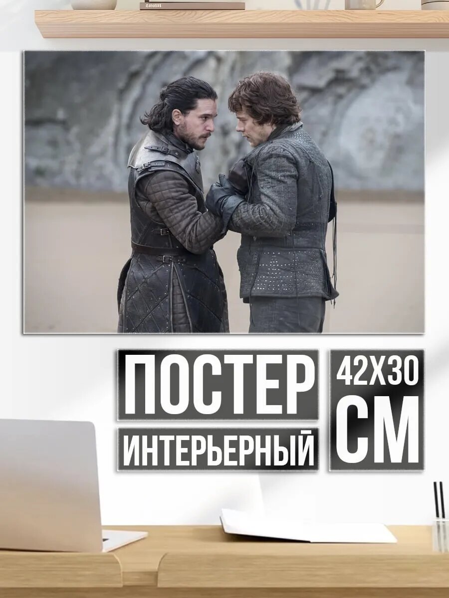 Плакат постер Джон Сноу и Санса