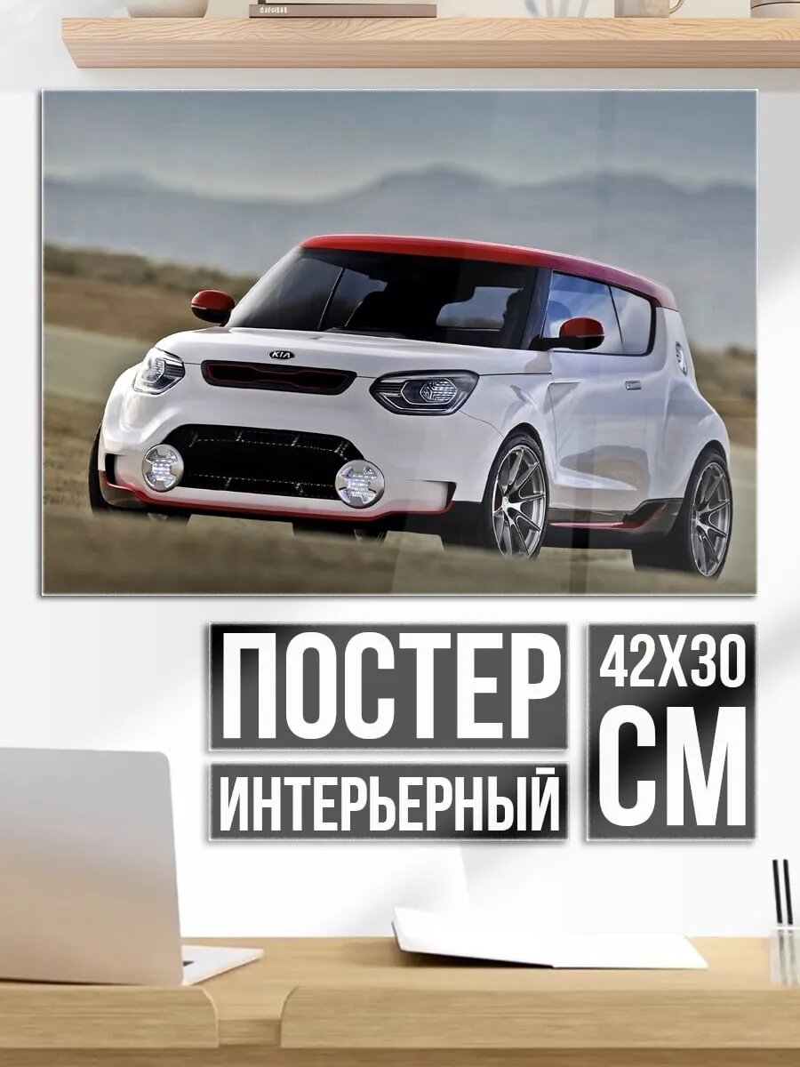 Плакат постер белый киа