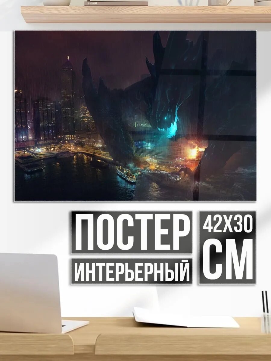 Плакат постер Годзилла в городе